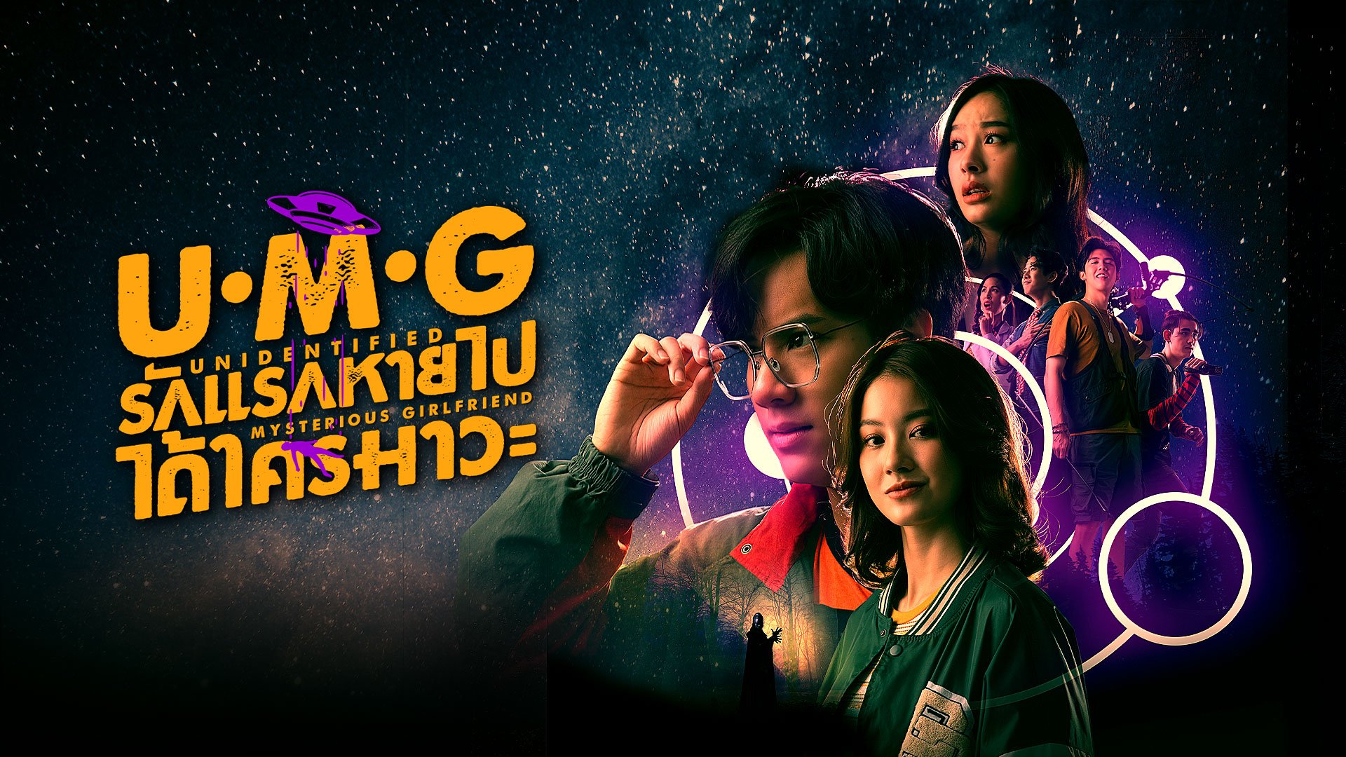 รายการของช่อง GMM25 สนุกทุกวัน อยู่ด้วยกันทุกเวลา | gmm25.com SHOWS