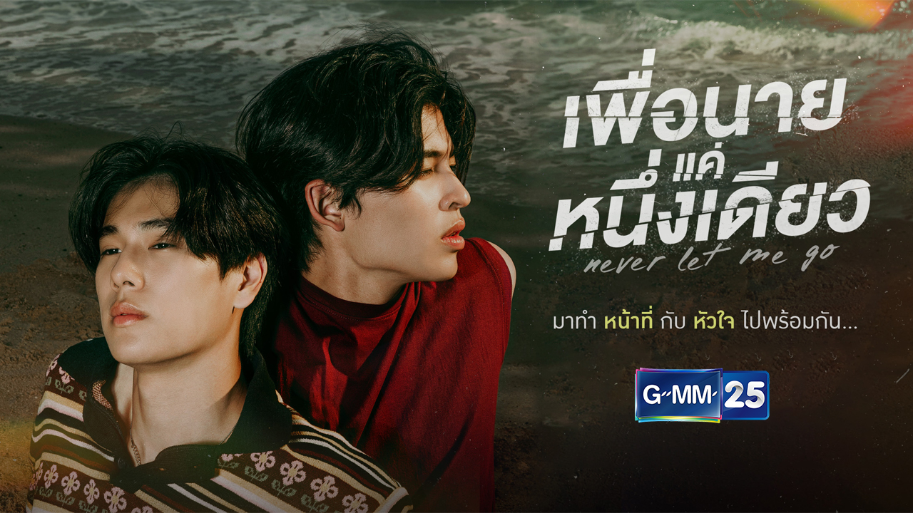 รายการของช่อง GMM25 สนุกทุกวัน อยู่ด้วยกันทุกเวลา | gmm25.com SHOWS