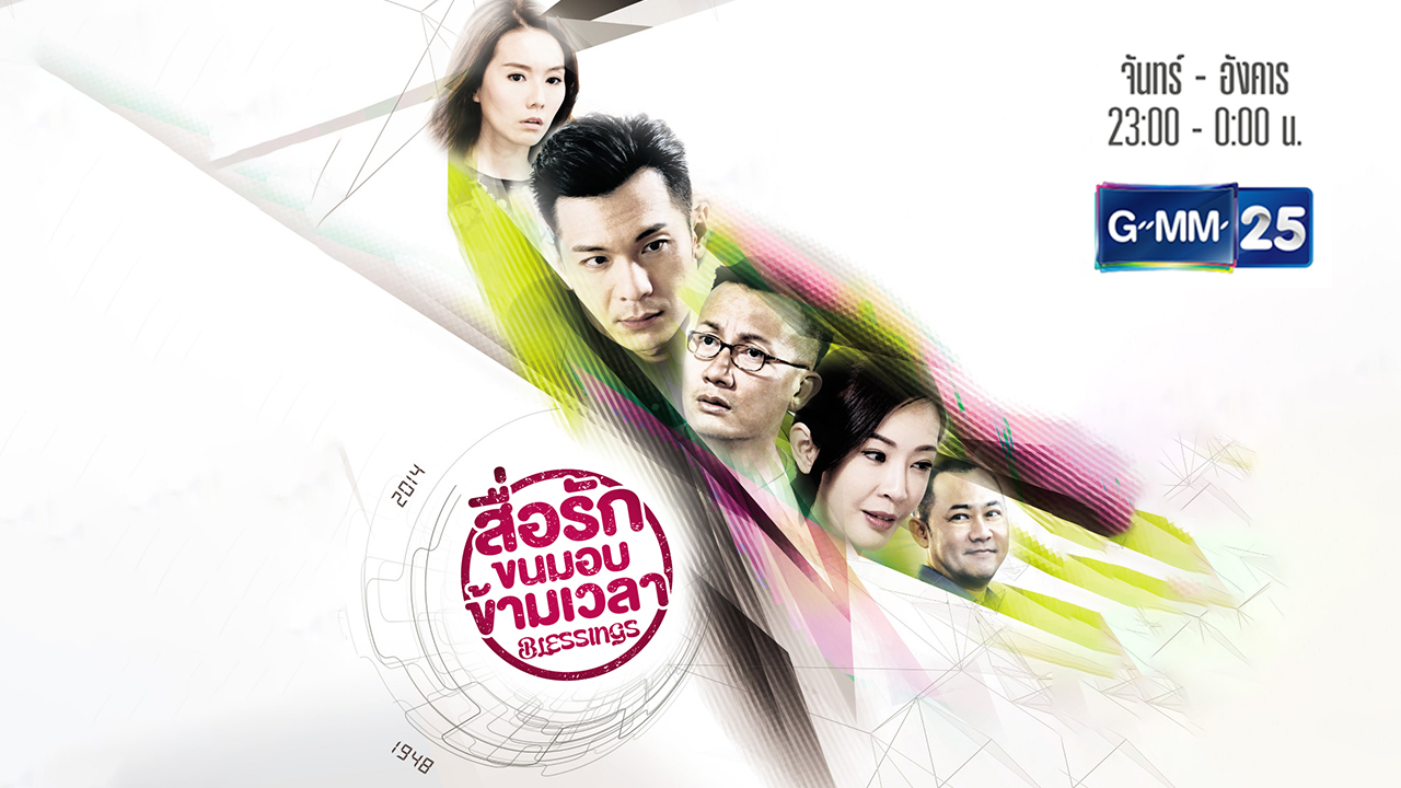 รายการของช่อง GMM25 สนุกทุกวัน อยู่ด้วยกันทุกเวลา | gmm25.com SHOWS